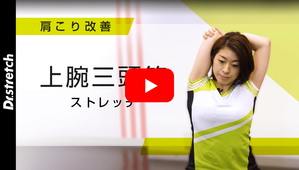 11_self-dt | ストレッチ専門店 Dr.stretch
