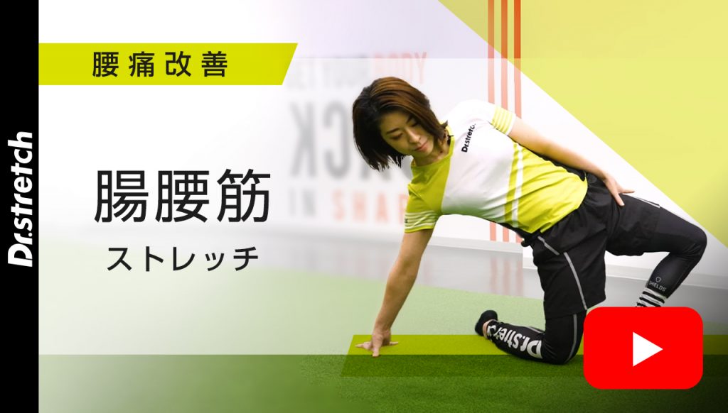 018_selfnew | ストレッチ専門店 Dr.stretch