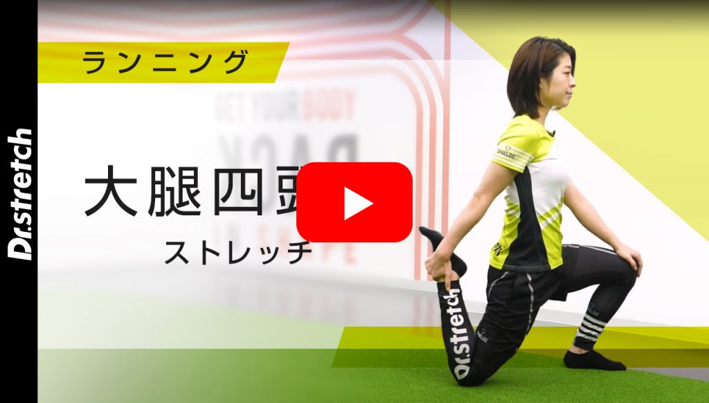 021_self | ストレッチ専門店 Dr.stretch